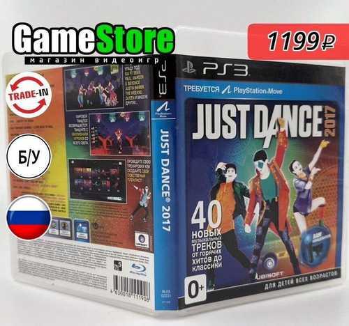 Just Dance 2017 Русская версия PS3 б/у