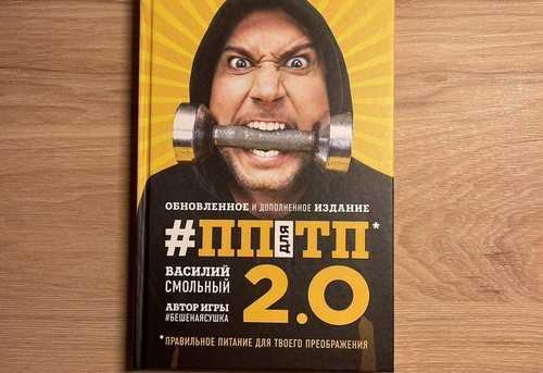 Книга пп для тп