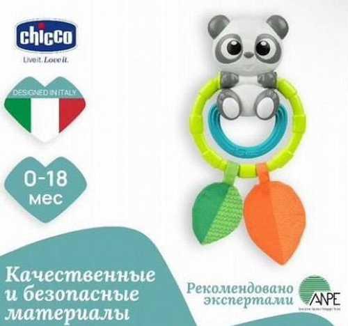 Chicco погремушка/шуршалка/грызунок