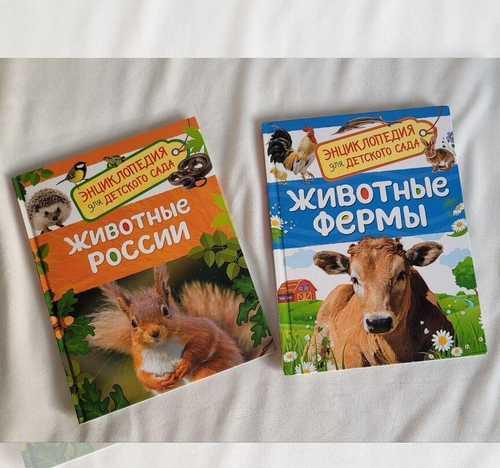 Детские книги Энциклопедии