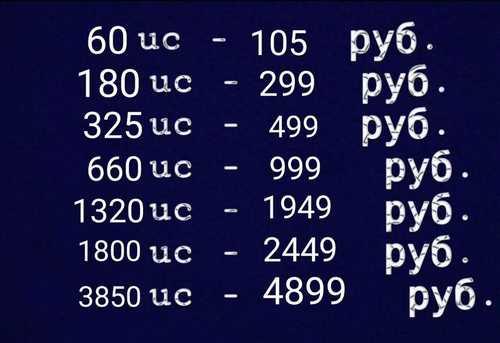 Pubg mobile uc