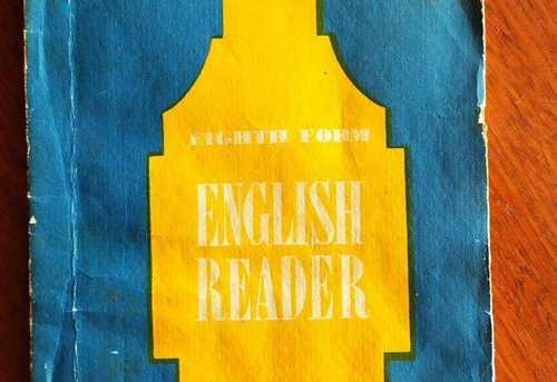 English Reader 1978 год