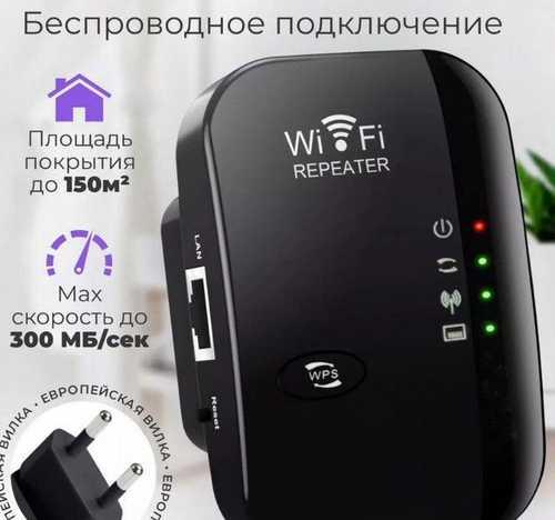 Усилитель wifi сигнала