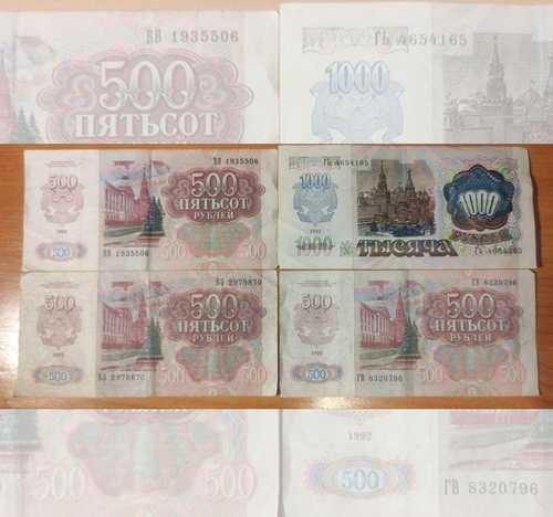 Банкноты СССР 500 и 1000