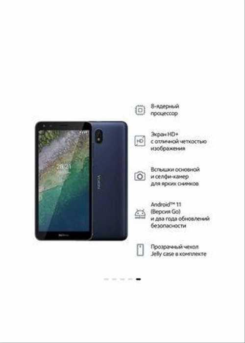 Смартфон Nokia C01 Plus 1+16GB Blue (TA-1383)