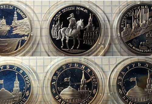 Набор из 3-х Серебрянных монет. Два рубля 1995