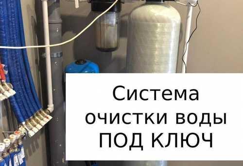 Система очистка воды от жесткости