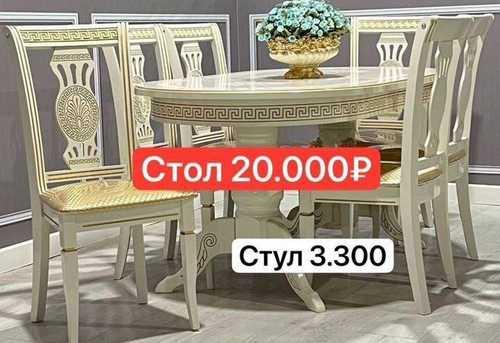 Стол и стулья новые. Кухонный стол