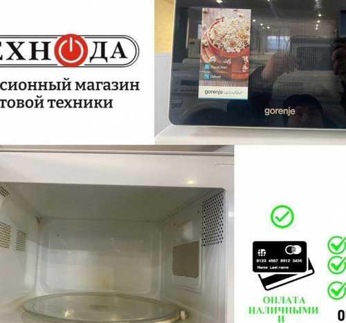 Свч Gorenje гарантия доставка