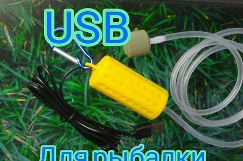 Аэратор для рыбалки, USB компрессор