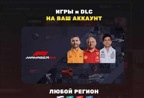 F1 Manager 2024 - Формула 1 Менеджер (Steam)