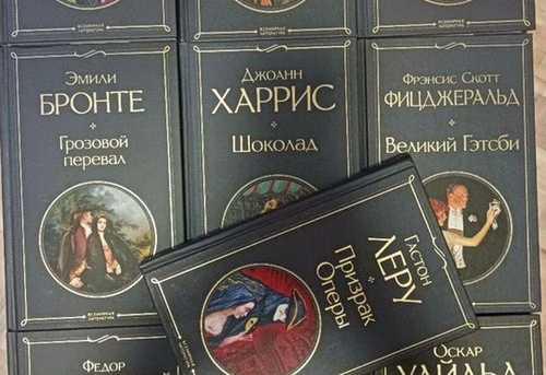 Книги классика русская/зарубежная