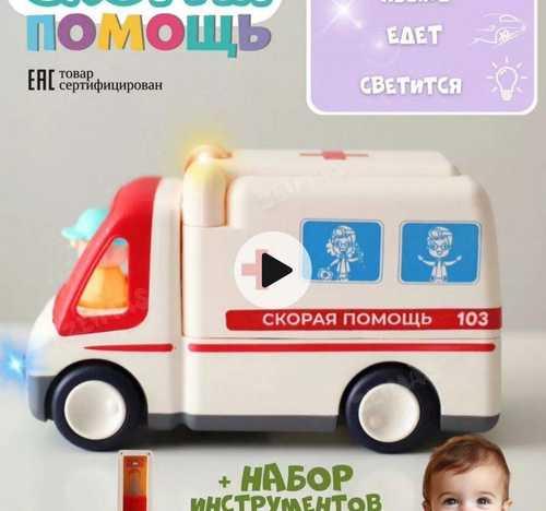 Машина скорой помощи