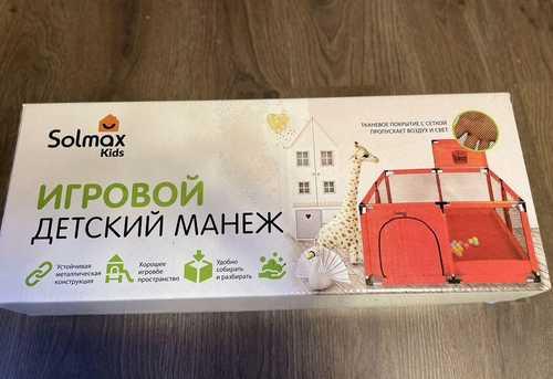 Детский игровой манеж (Новый)