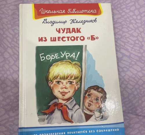 Книги для детей и школьников