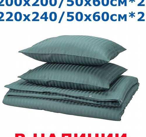 Наттэсмин Nattjasmin IKEA икеа синий 200 220