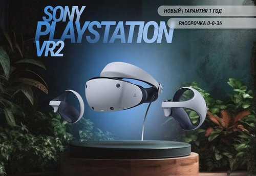 Sony PlayStation VR 2