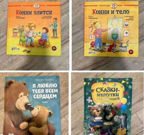 Книги детские Конни Клевер