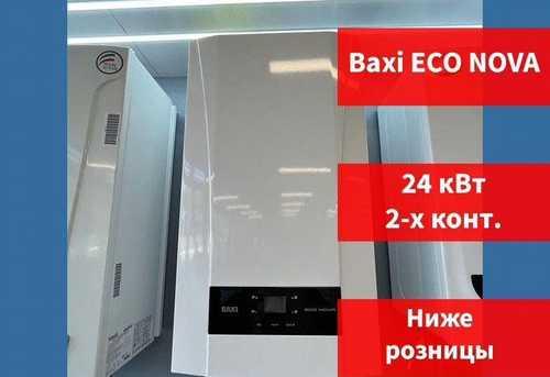 Газовый котел Baxi