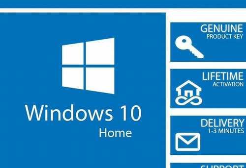 Ключи Активации Windows 10 Home