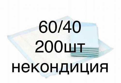 Пеленки одноразовые согласно заказа 60/40