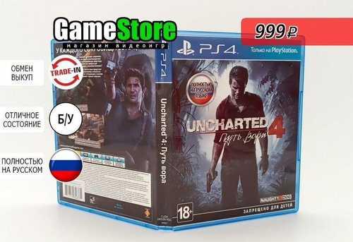 Uncharted 4: Путь вора / A Thief’s End Русс б/у