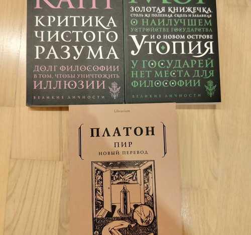 Книги по философии