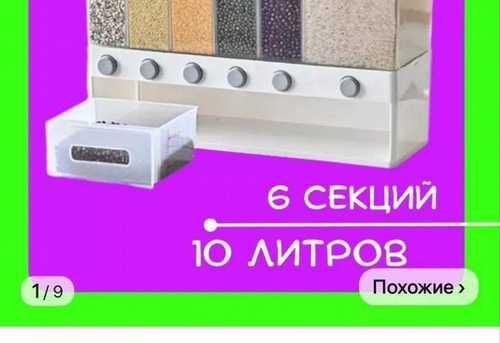 Диспенсер для сыпучих продуктов