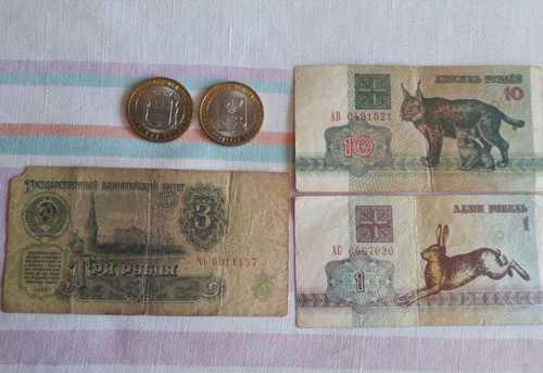 Банкноты СССР и Белоруссии