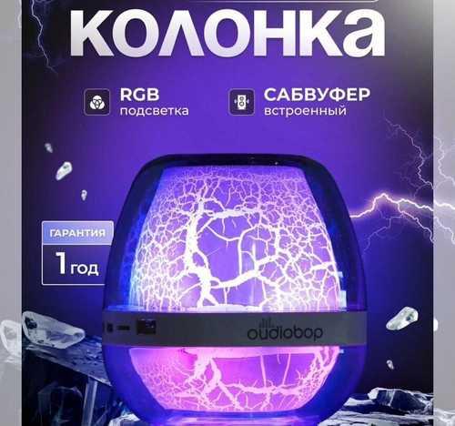 Колонка Bluetooth 5.3 Беспроводная с RGB