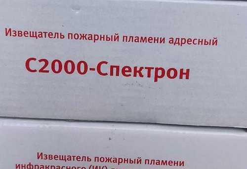 Извещатель пламени с2000 спектрон 207
