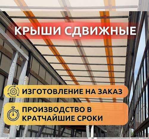 Тент крыша на полуприцеп