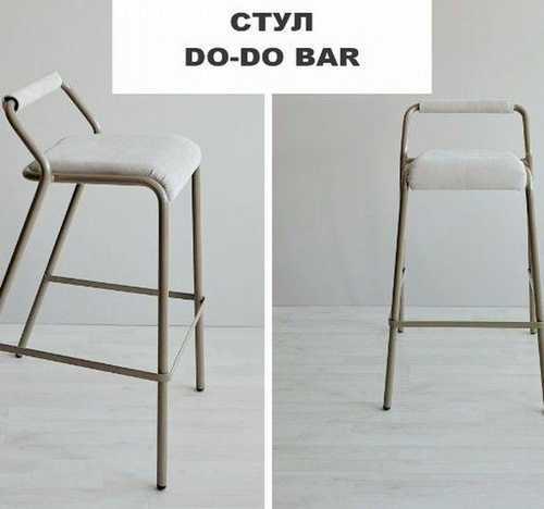Стул Do-do Bar барный