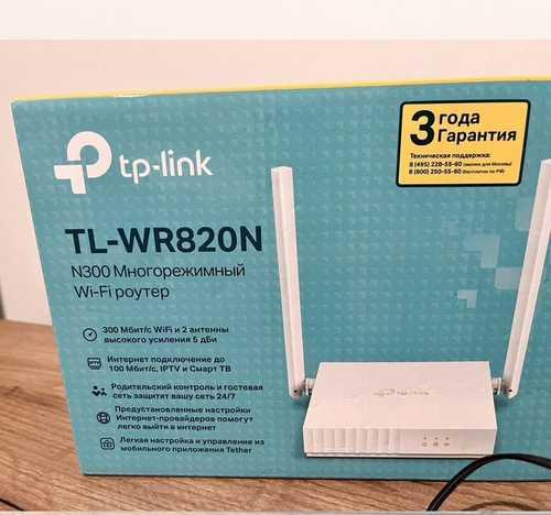 Роутер TP-link TL-WR820N