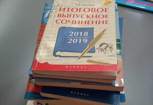 Учебная школьная литература русский, биология