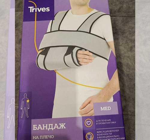 Бандаж