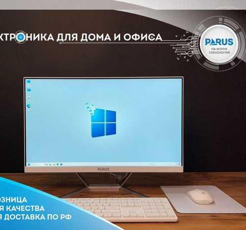 Моноблок "parus" 24" IPS core i5/16g/256g, быстрый