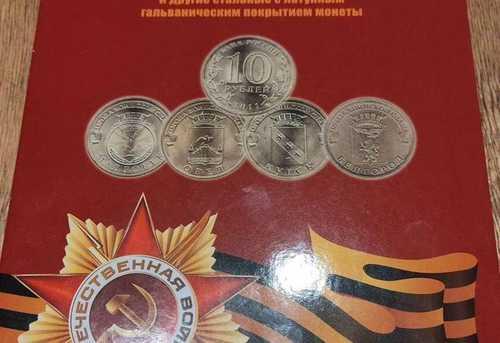 Альбом для десятирублёвых монет России 48 монет