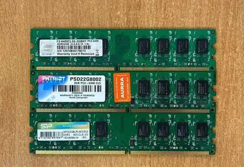 Оперативная память DDR2 2GB
