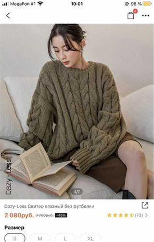 Вязаный свитер винтаж shein