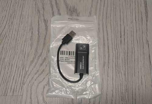 Usb lan ethernet адаптер