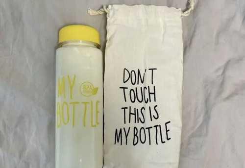 Бутылка для воды My bottle