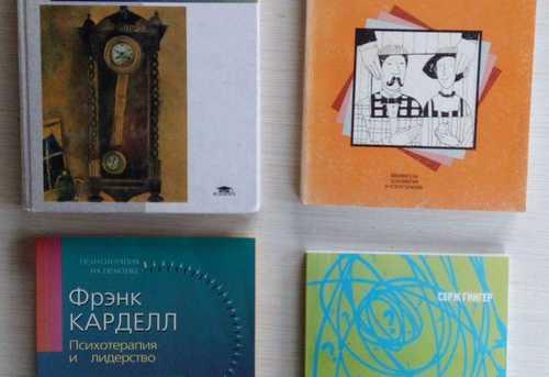 Книги по психопатологии, психотерапии