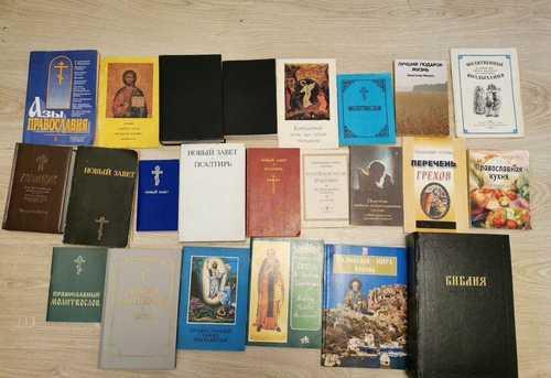 Книги и брошюры на религиозную тематику