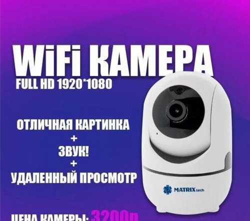 WiFi Камера Full HD + Установка Видеонаблюдение S4