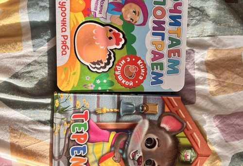 Детские книжки для малышей новые