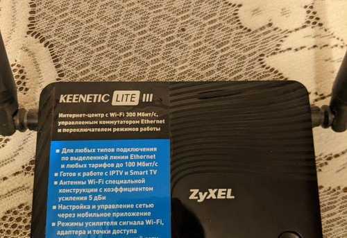 Zyxel keenetic lite 3