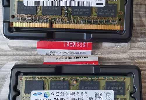 Оперативная память для ноутбука DDR3 2gb 1333 MHz