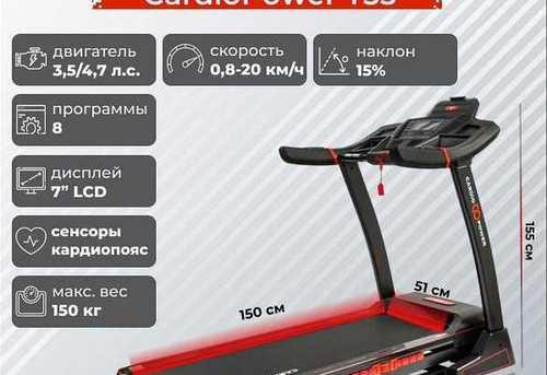 Беговая дорожка CardioPower T55 v.1.30