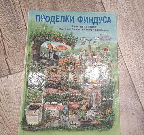 Книги для детей